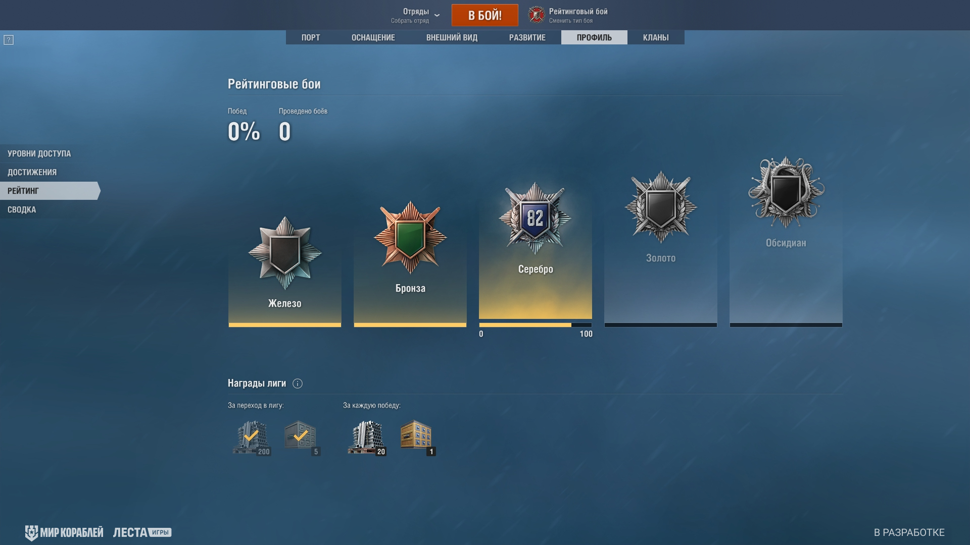 [Lesta服] [WoWS新闻] 25.5封闭测试——评级战 178