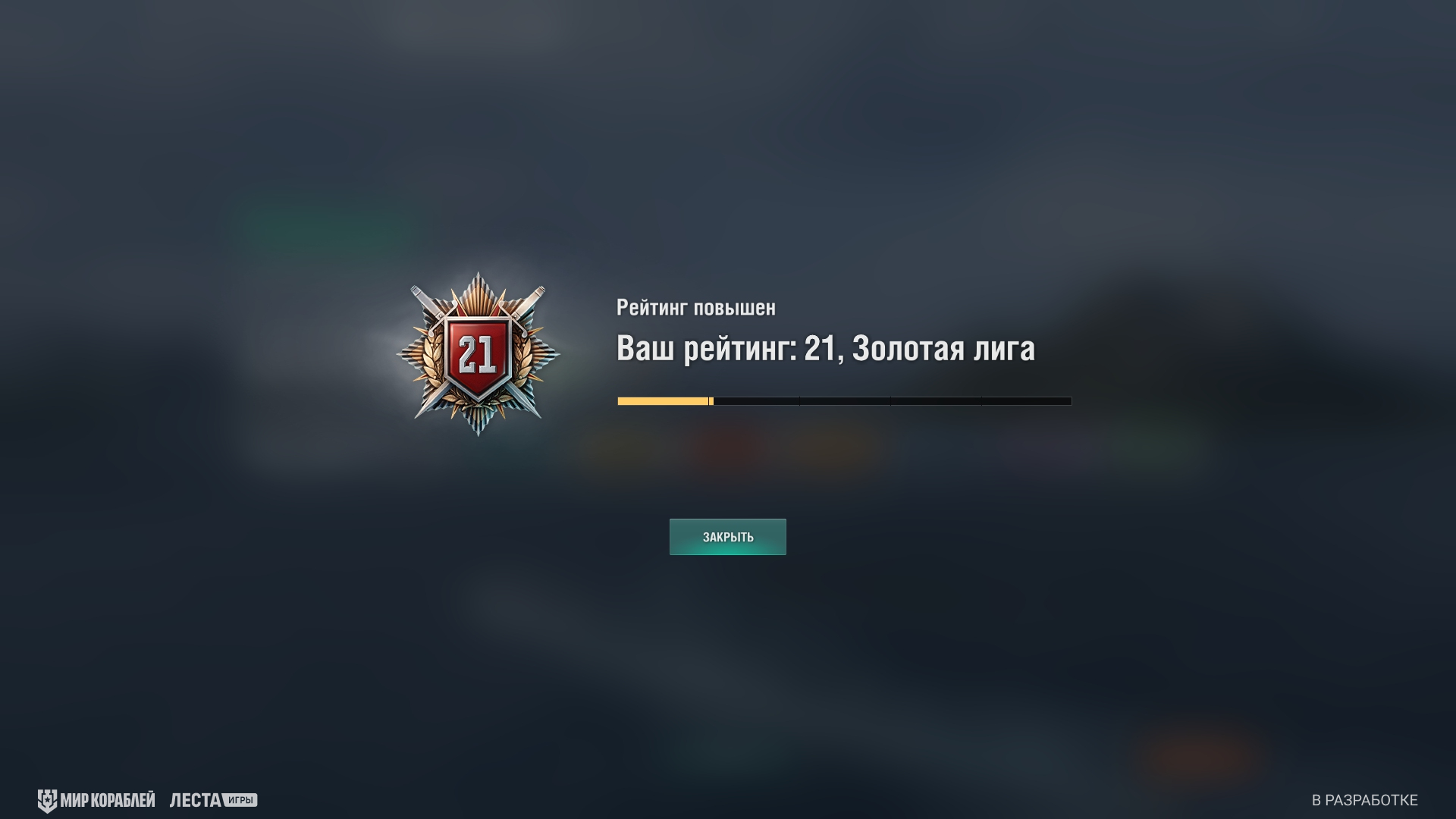 [Lesta服] [WoWS新闻] 25.5封闭测试——评级战 178