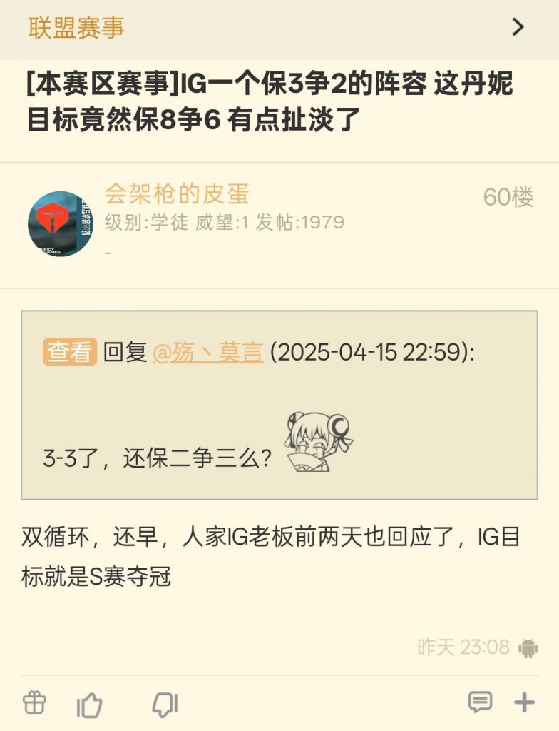 [本赛区赛事]nip这支队伍组成不是为了冠军，是为了吃ig的黑流量 NGA玩家社区