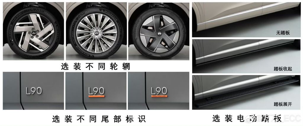 乐道L90外观公布 NGA玩家社区