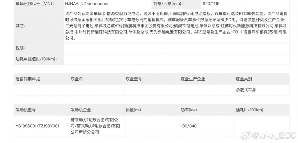 乐道L90外观公布 NGA玩家社区