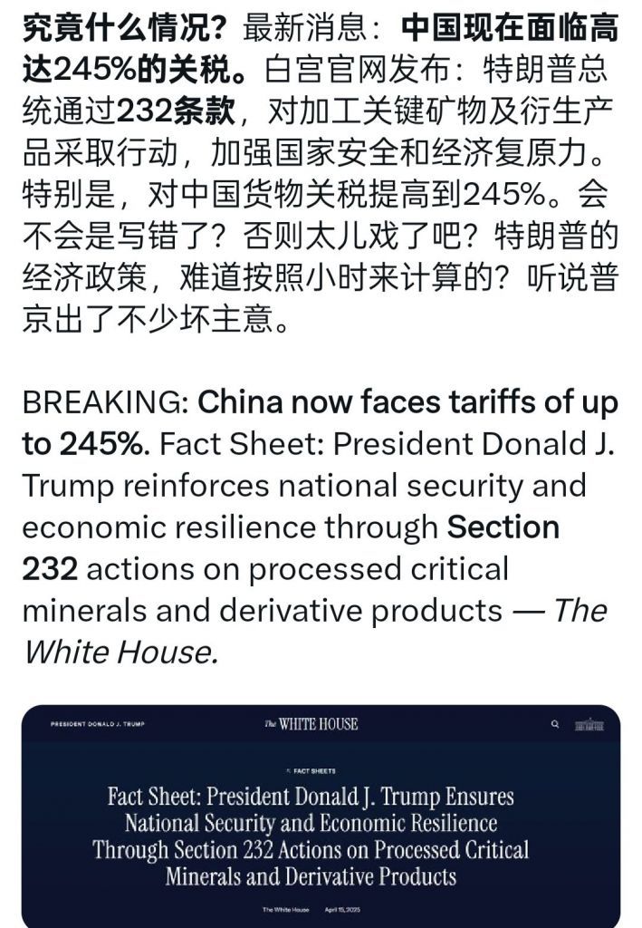 突发！最新消息，特朗普将关税提高到245%！ NGA玩家社区
