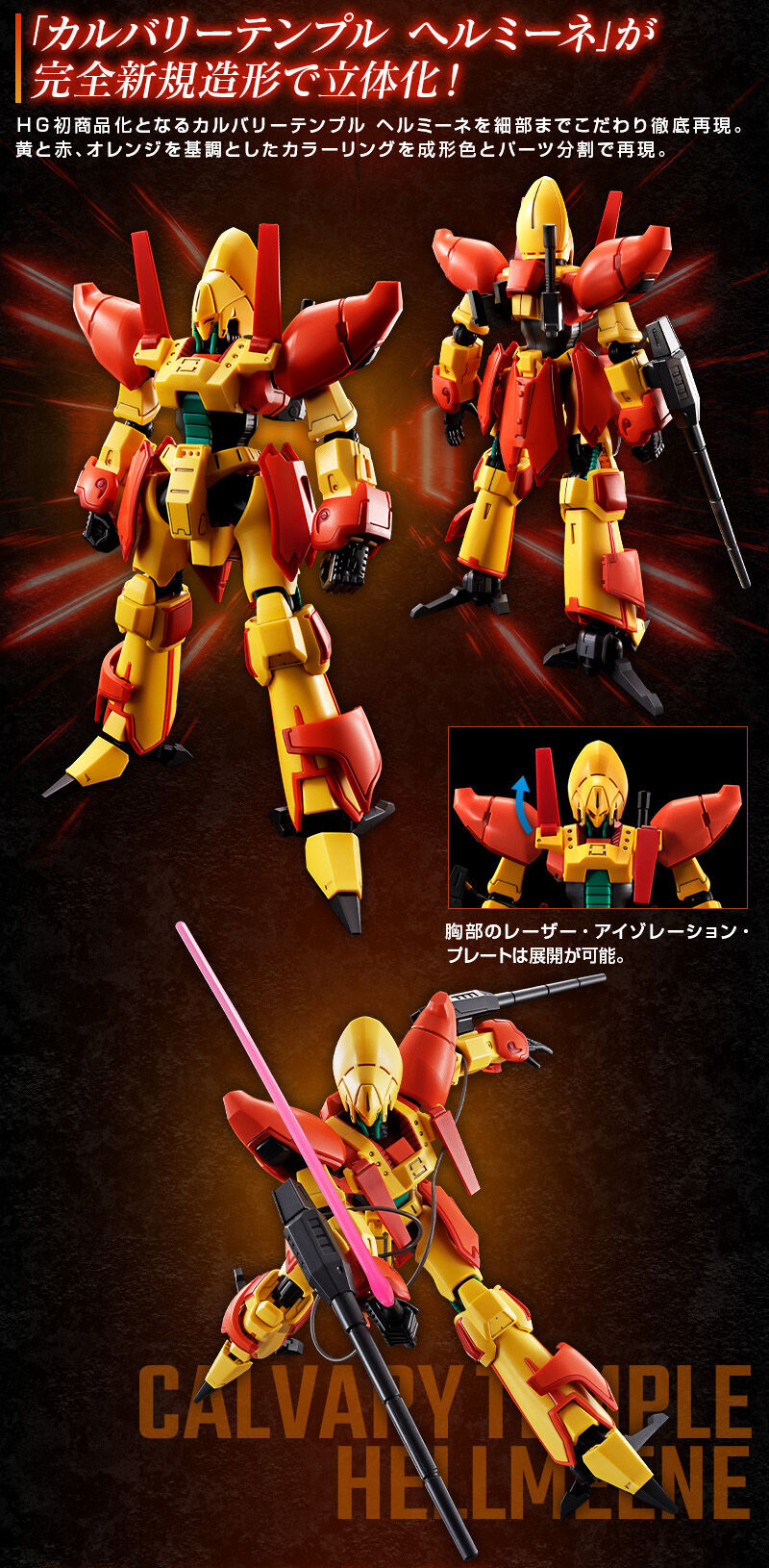 [新闻资讯] PB限定 HG 1/144 灾厄宫殿 NGA玩家社区