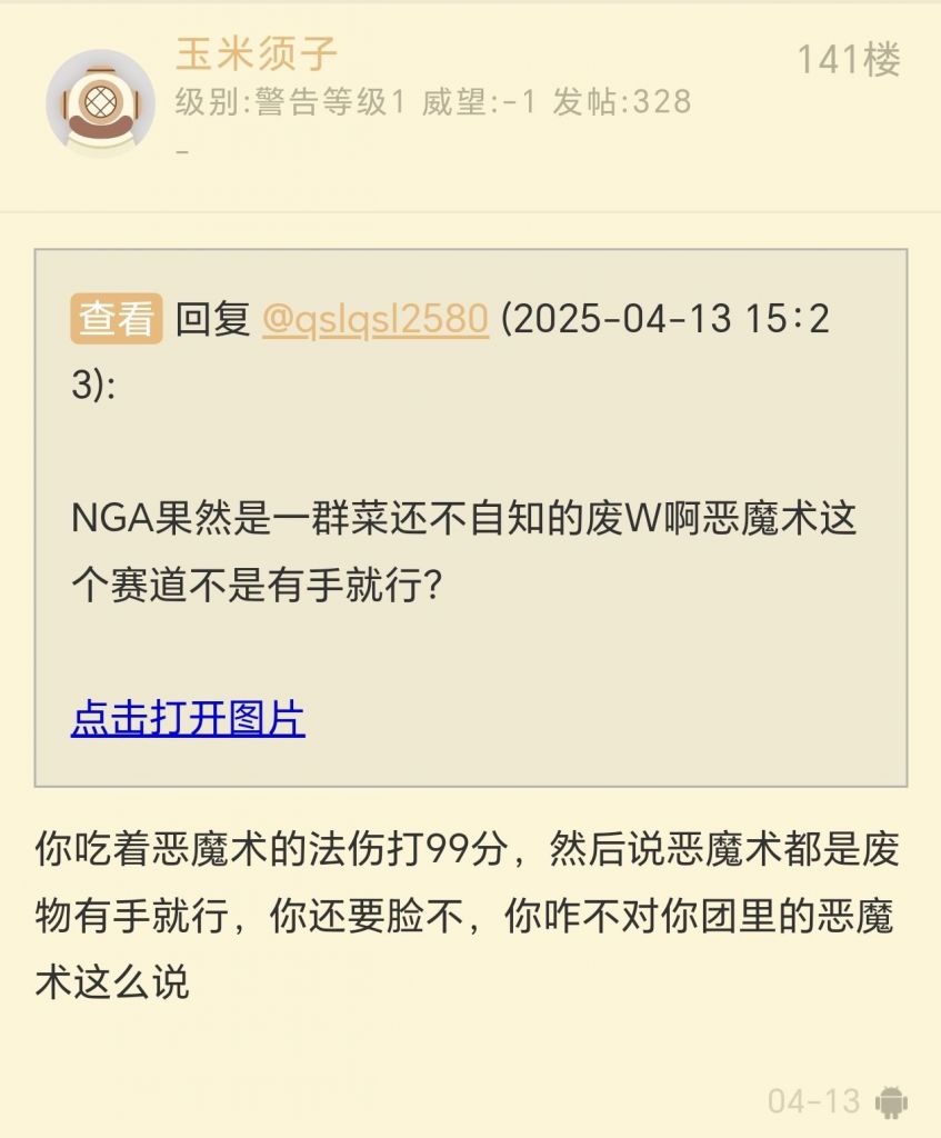 有没有大佬研究过恶魔术牺牲自身属性堆契约buf，怎么调配团队收益最高。如果自身秒伤过低，对于全团提升的零星法伤来说损失可能更大？ NGA玩家社区