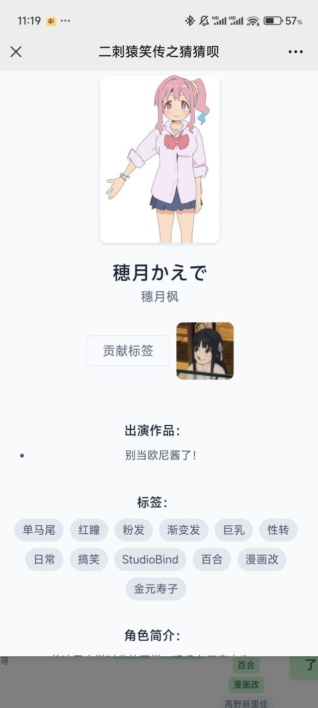 二次元猜猜看更新了 178