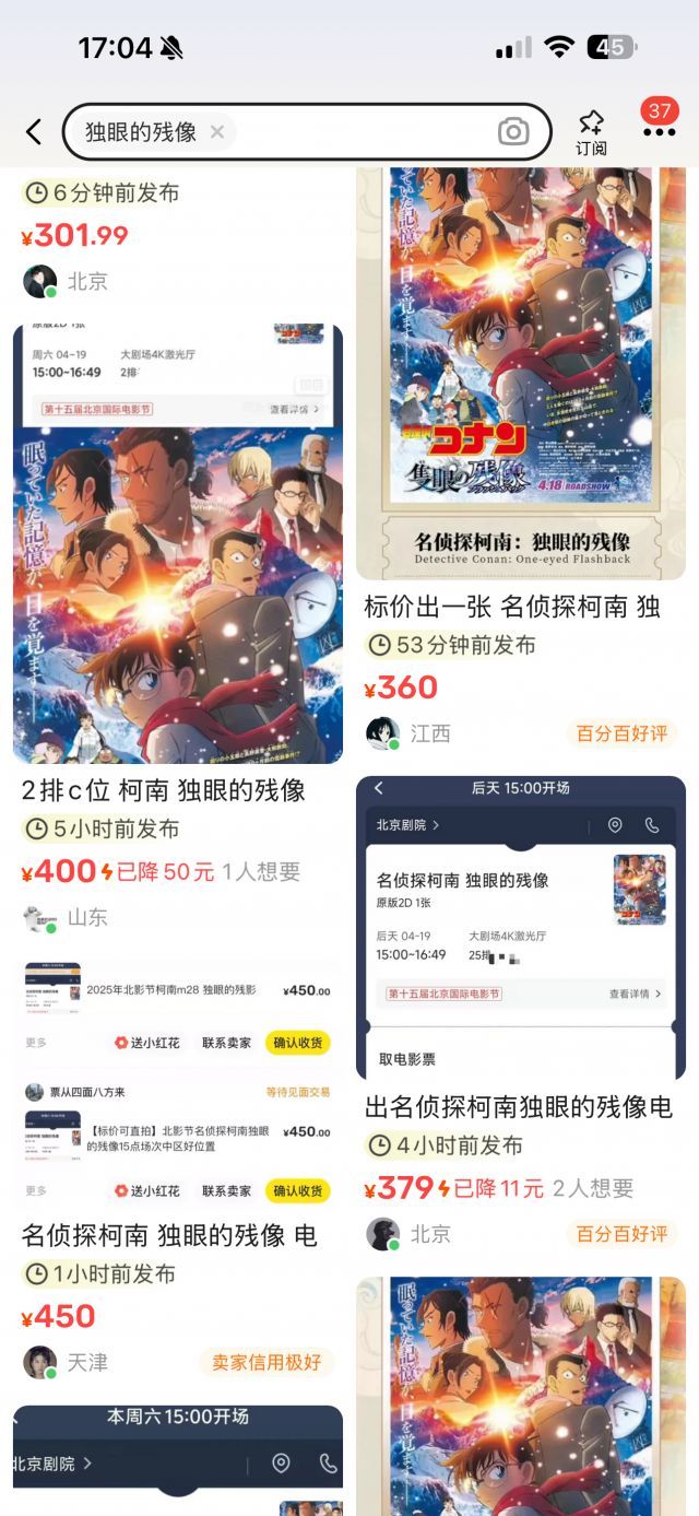 M28估计80%票都被黄牛买了吧 NGA玩家社区