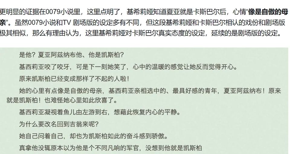 在UC0085年吉恩最有人气的CP一定是夏亚?基西莉亚吧 178