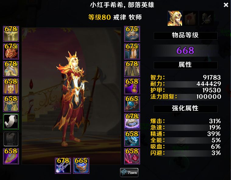 纯集合石白戒律选手全15 3300完成 NGA玩家社区