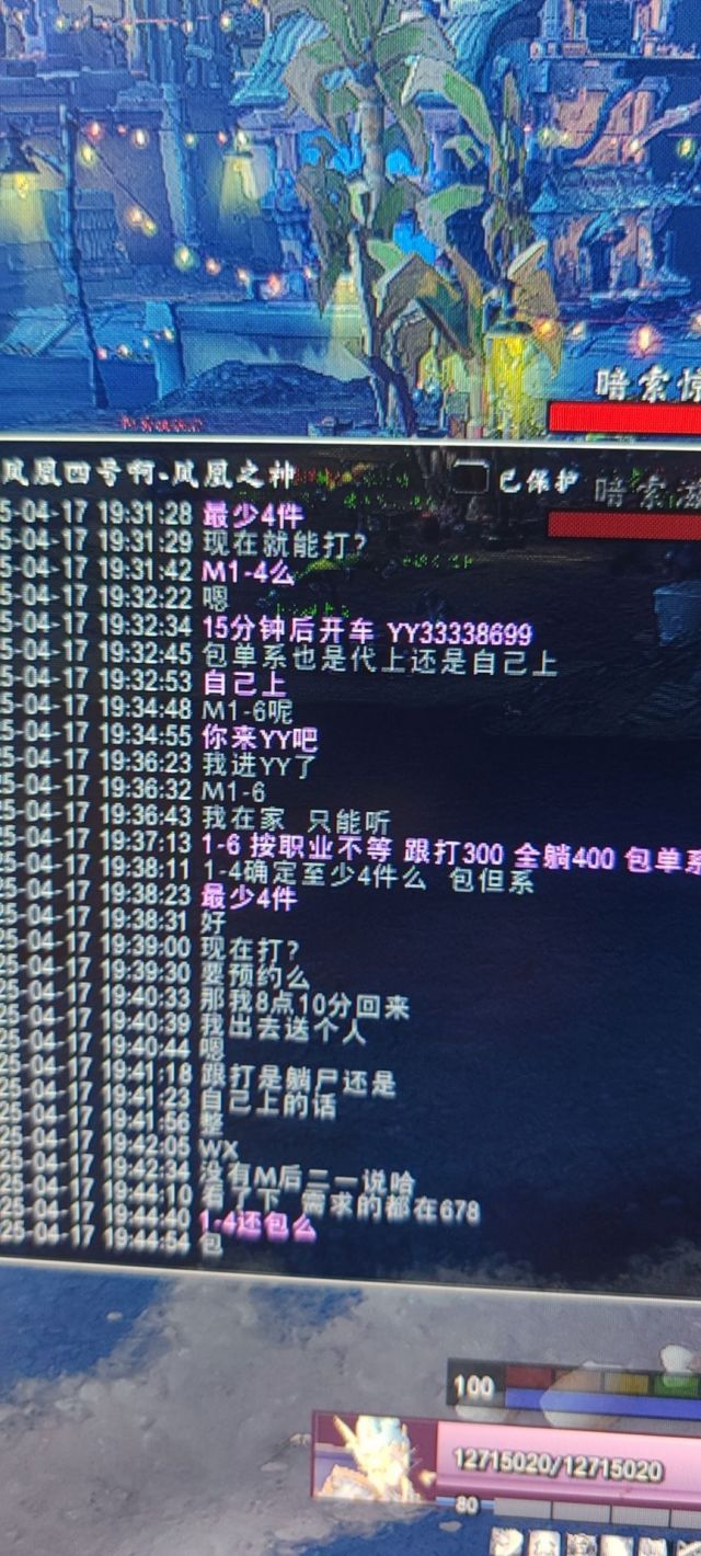 曝光下 yy 巅峰 G 岁月无声 骗子团队 yy33338699 NGA玩家社区