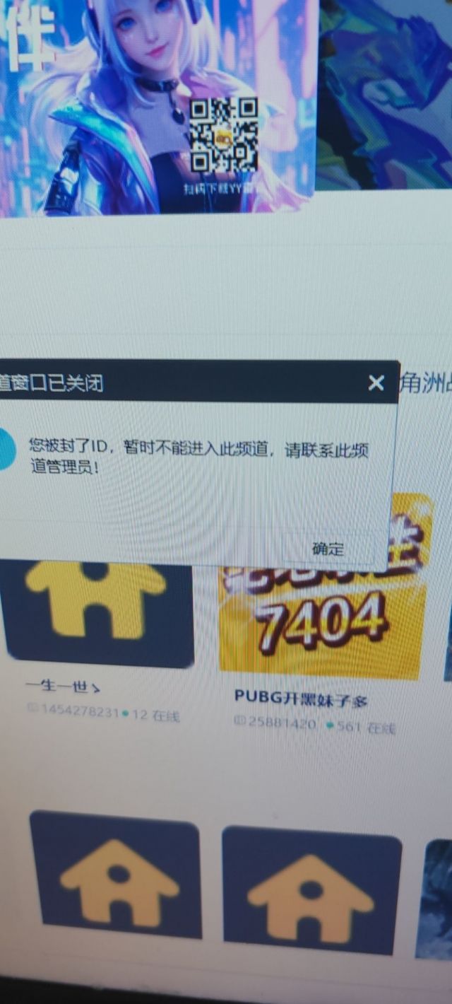 曝光下 yy 巅峰 G 岁月无声 骗子团队 yy33338699 NGA玩家社区