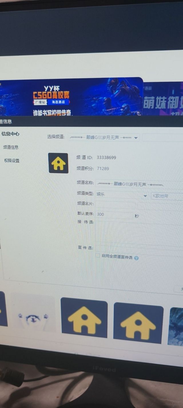 曝光下 yy 巅峰 G 岁月无声 骗子团队 yy33338699 NGA玩家社区