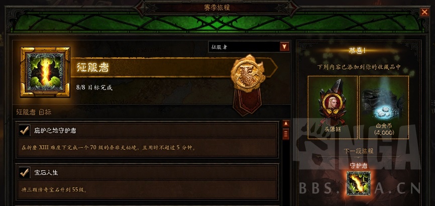 34赛季，征服者成就做完了，4000白金币没到账，你们呢 NGA玩家社区