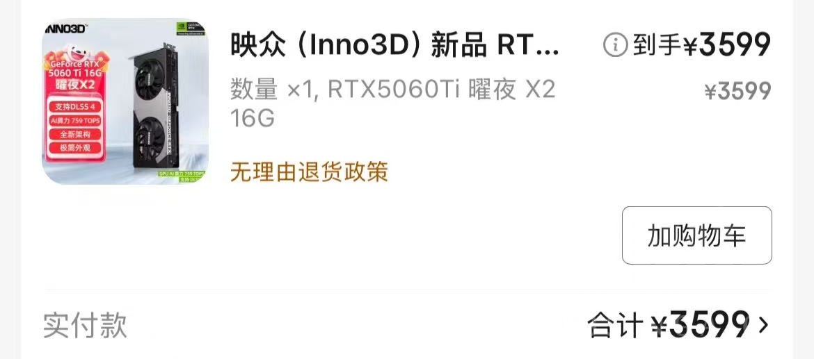 没太看懂5060Ti的定价。 NGA玩家社区