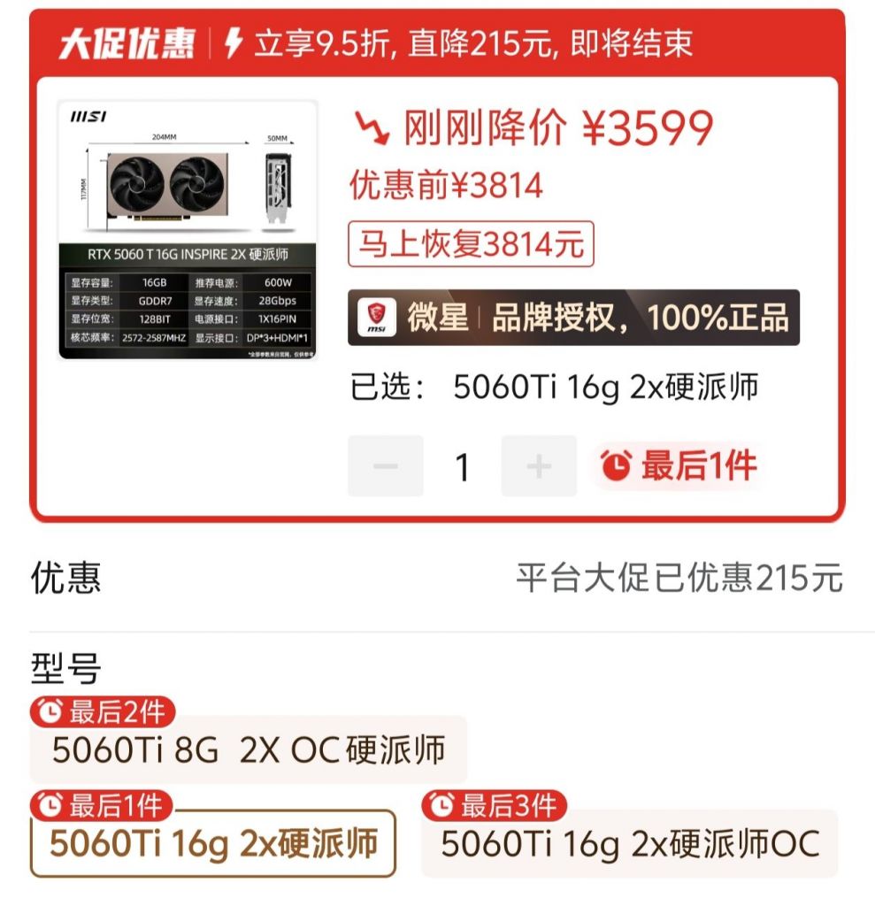 没太看懂5060Ti的定价。 NGA玩家社区