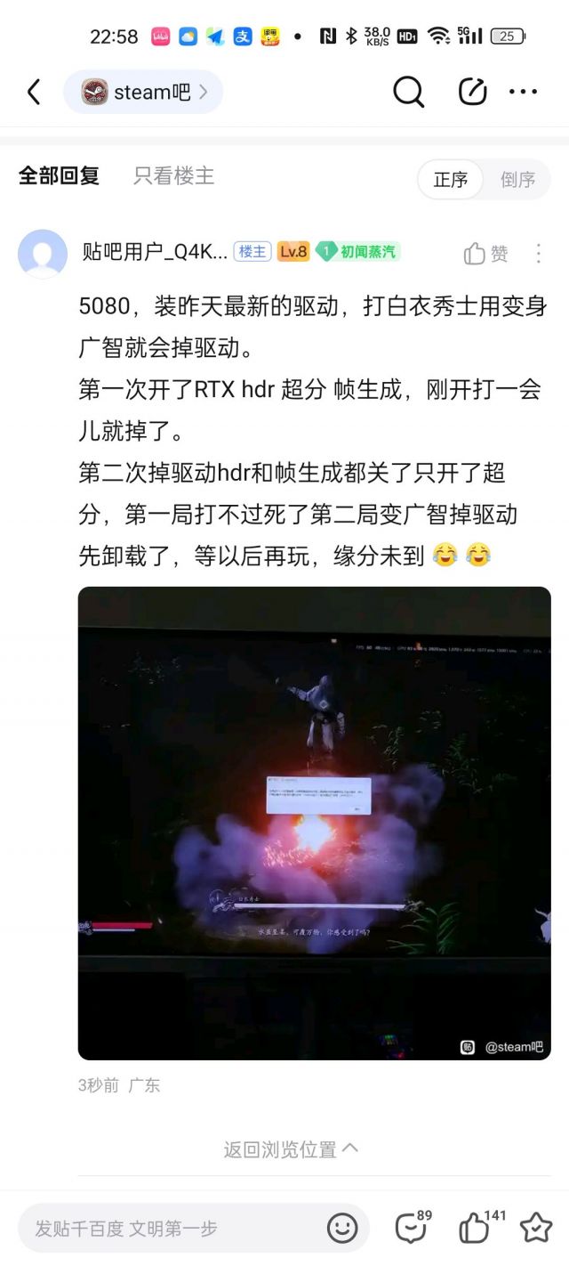 5080最新驱动，默频玩黑神话打白衣秀士连续两次掉驱动 NGA玩家社区