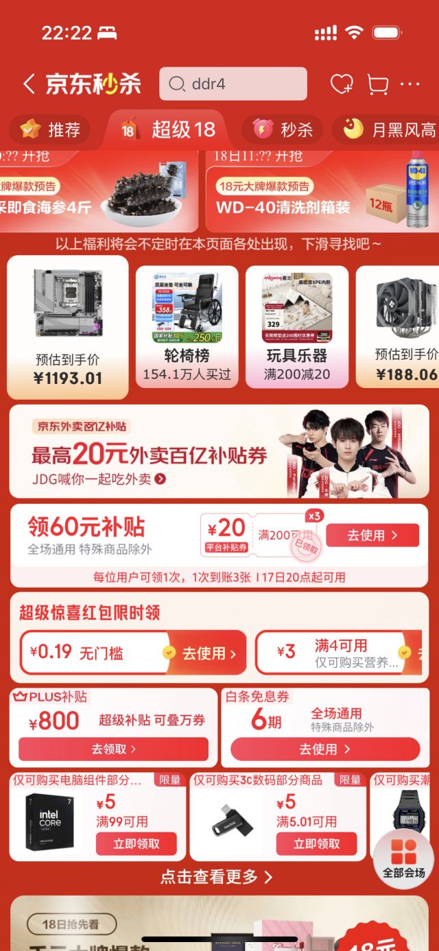 自营b850吹雪1760 NGA玩家社区