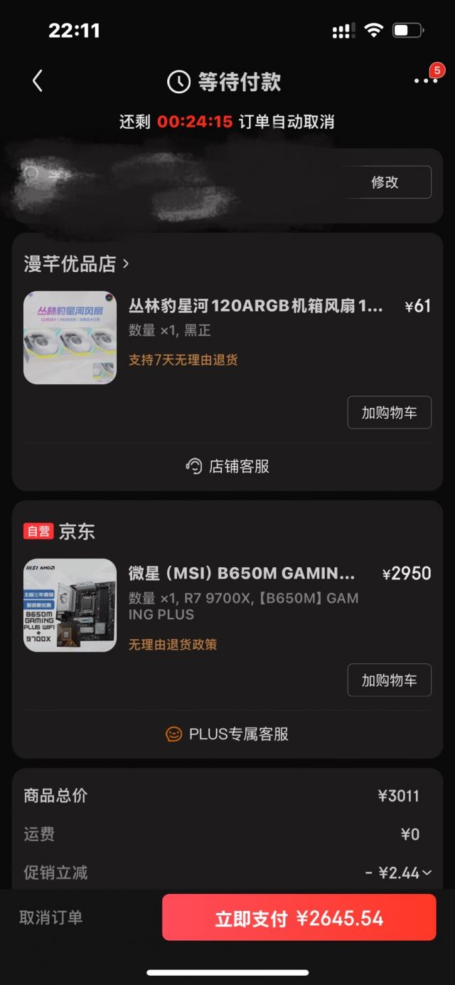 这个应该是好价吧…能不能拼一波618 NGA玩家社区