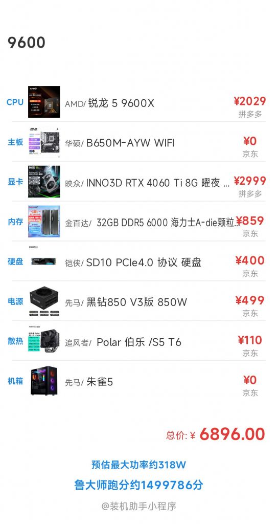 装机推荐第二弹 2025年5月9日更新 备战618 NGA玩家社区