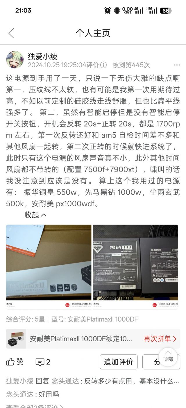 全汉ptm x pro 1000w和安奈美px1000w哪个好？ NGA玩家社区