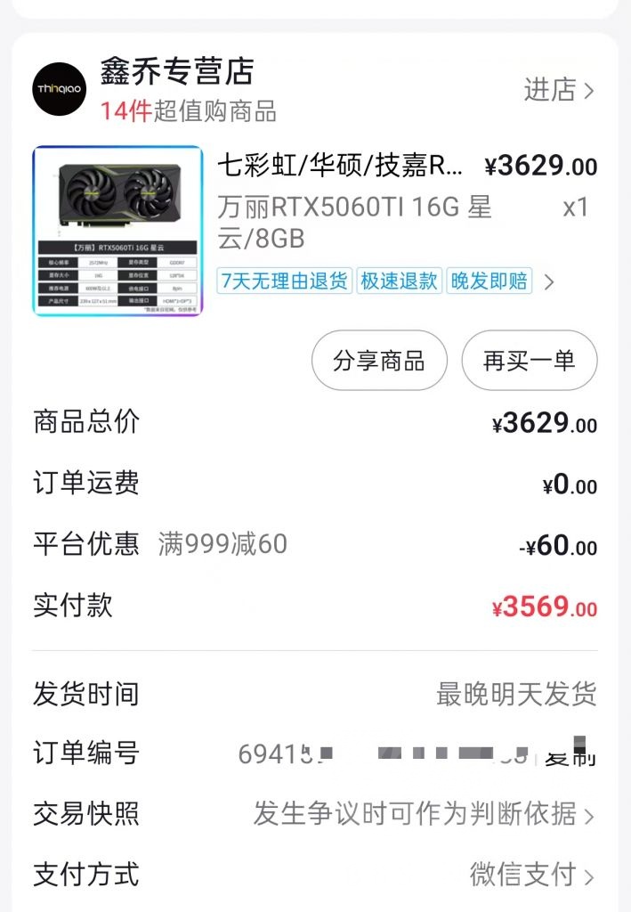 [其他问题] 5060ti 16g 破发了 ！！ NGA玩家社区