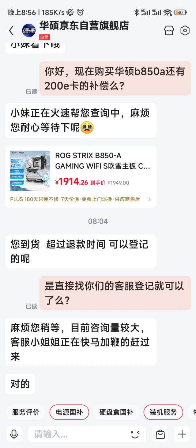 自营b850吹雪1760 NGA玩家社区