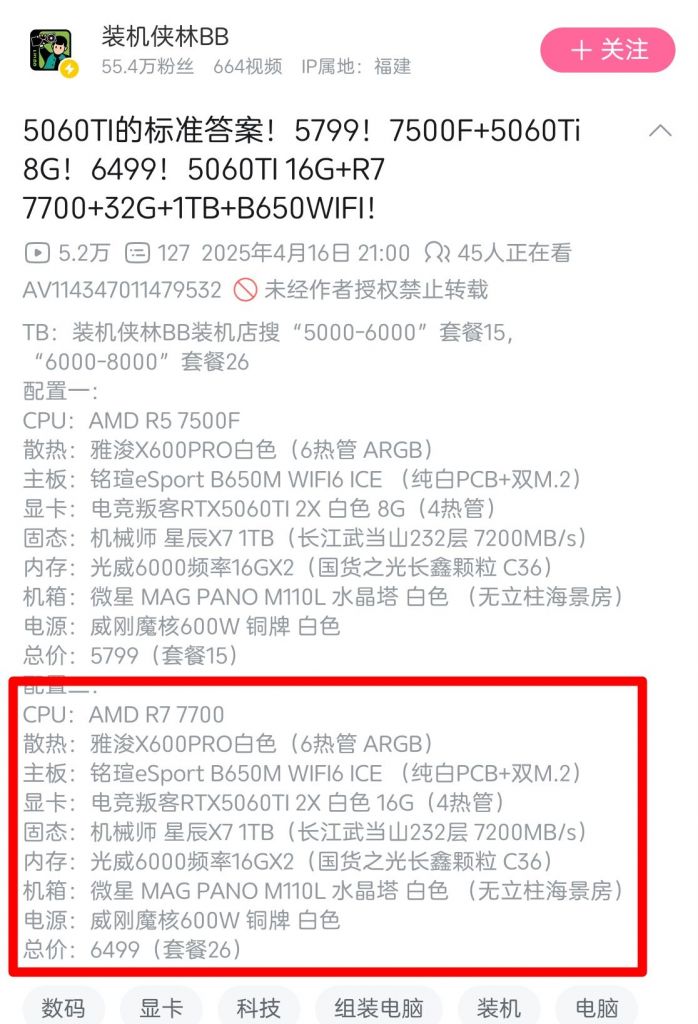 DIY配电脑用银河工坊+自购5060ti可行吗？ NGA玩家社区