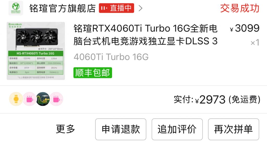 3600 5060TI 哪来的坑？ NGA玩家社区