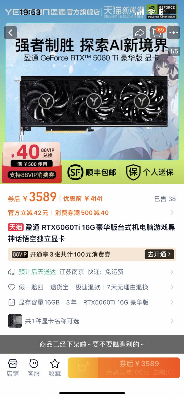 [其他问题] 5060ti 16g 破发了 ！！ NGA玩家社区