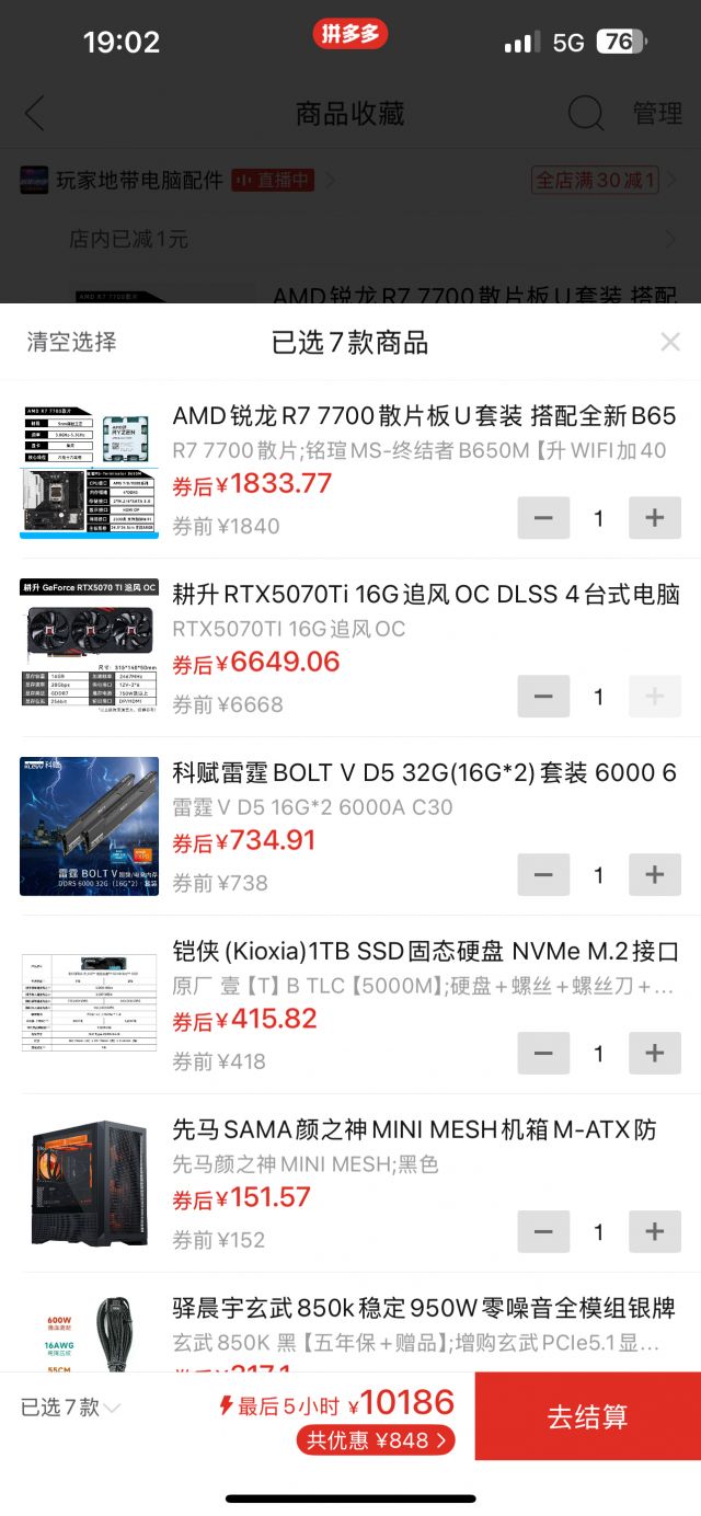 1w能上5070ti吗 NGA玩家社区