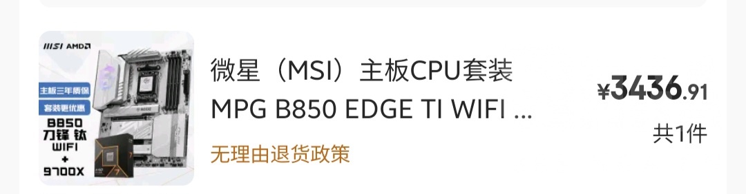 狗东今天9700x跟b850刀锋钛都是史低好价 NGA玩家社区
