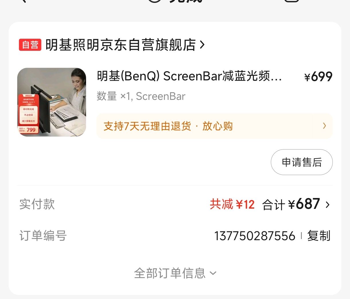 小米屏幕挂灯1s 140 NGA玩家社区