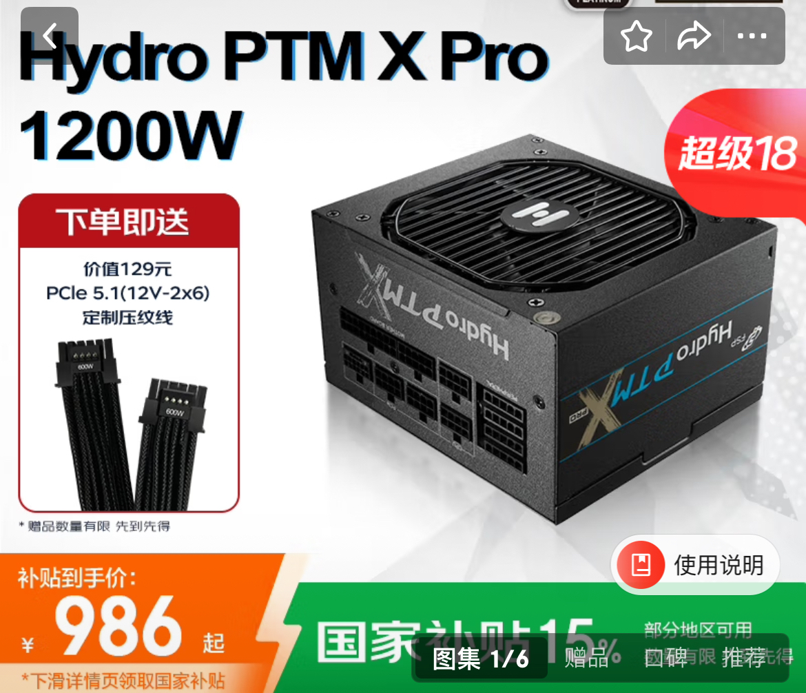 装机推荐第二弹 2025年5月9日更新 备战618 NGA玩家社区