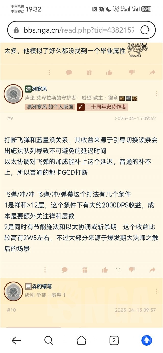 奥法单触和AOE手法疑问 NGA玩家社区