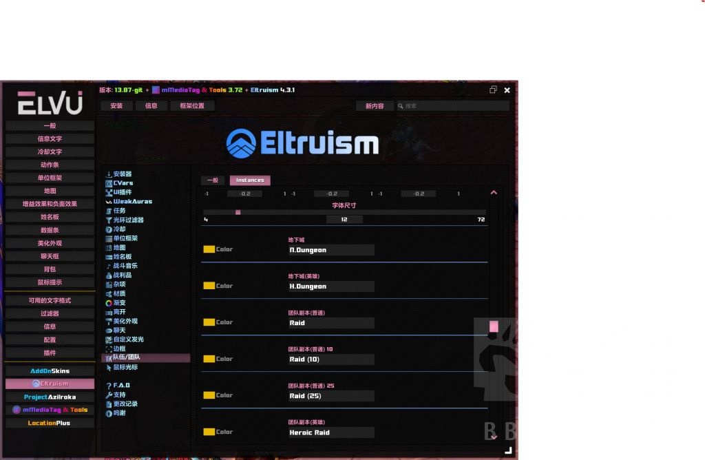 [ElvUI]Elvui国服完美修复版+BenikUI/EltreumUI除错(4月18日02：30更新v8修复了背包的各种其他问题) NGA玩家社区