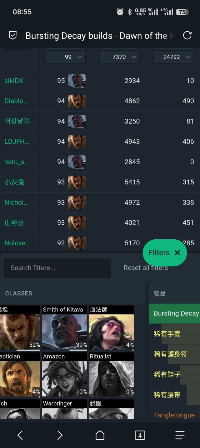 请教暗金戒指爆发腐蚀的用途以及国外哪里看大神bd NGA玩家社区