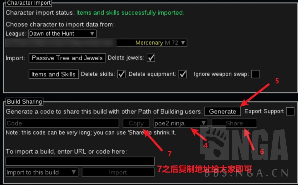 修车党大喜! POB已经支持一键导入游戏内装备和BD! 登陆网页集市即可! NGA玩家社区