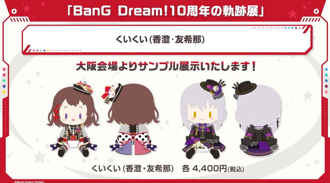 [讨论] [专楼] BanG Dream! 企划讨论专楼 NGA玩家社区
