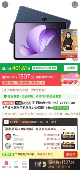 oppo pad 3这个算好价吧？ NGA玩家社区