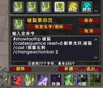 [复仇]其实dht可以用一键宏 思路会清晰很多 NGA玩家社区