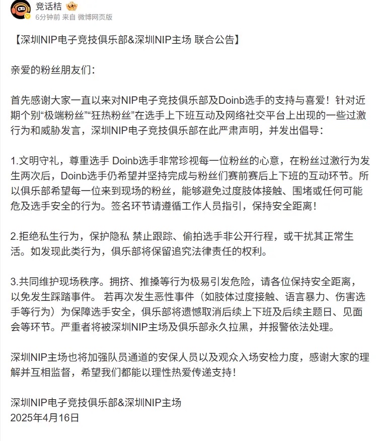 [场外杂谈]大b前天比赛被男同亲了，难怪nip取消见面会了 NGA玩家社区