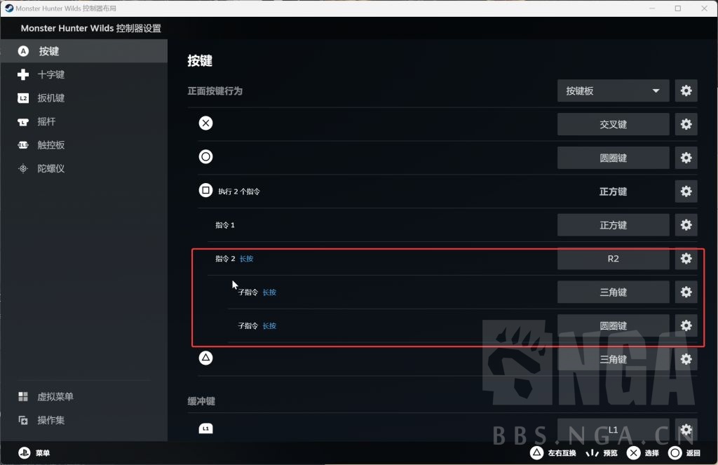 用ps5手柄在PC上玩的朋友，你们会遇到这个问题吗？ NGA玩家社区