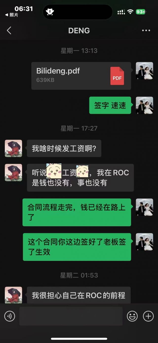 [新闻]北山带的队又出工资问题了。ROC就Blideng情况作出说明 NGA玩家社区