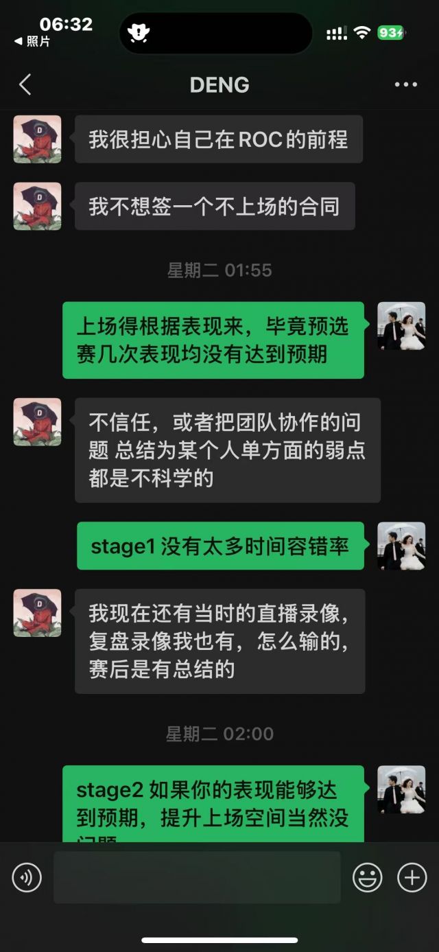 [新闻]北山带的队又出工资问题了。ROC就Blideng情况作出说明 NGA玩家社区