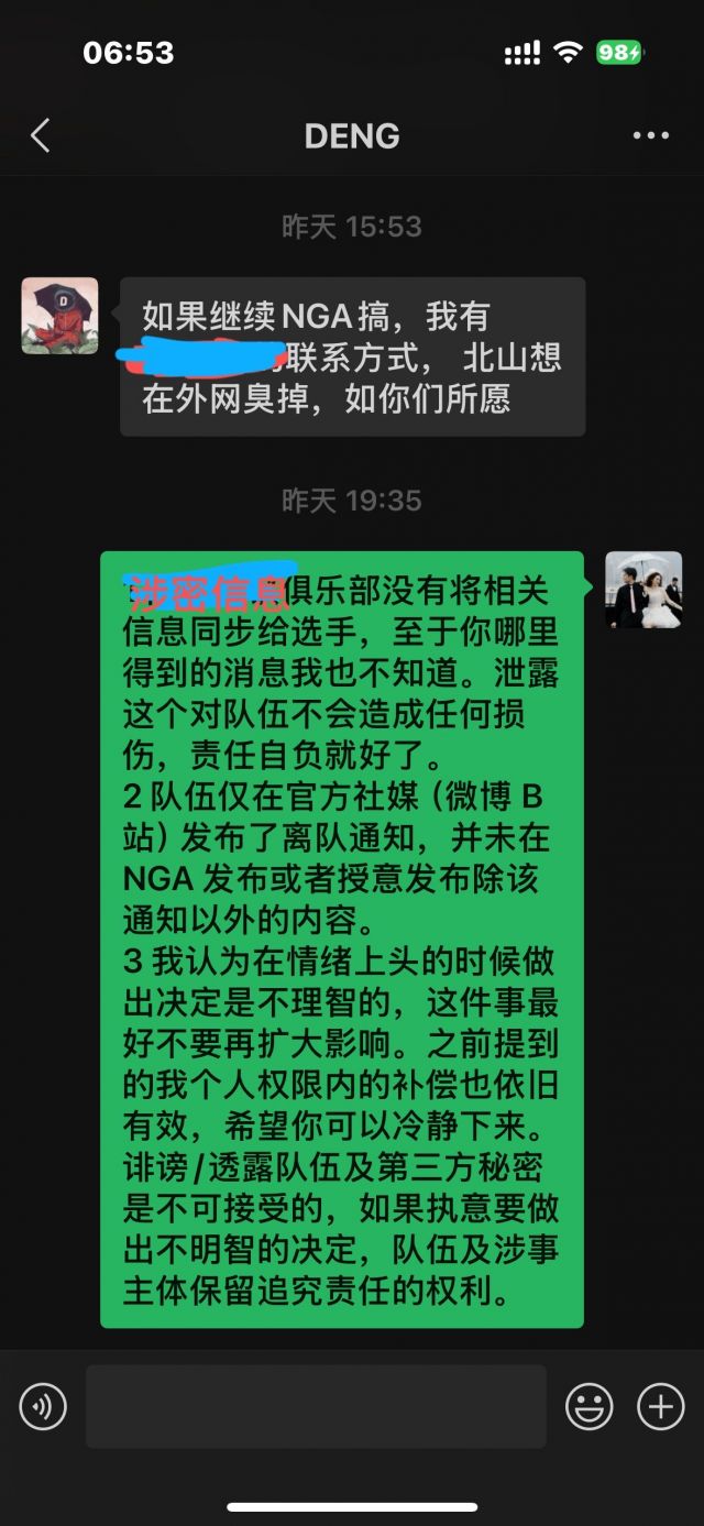 [新闻]北山带的队又出工资问题了。ROC就Blideng情况作出说明 NGA玩家社区