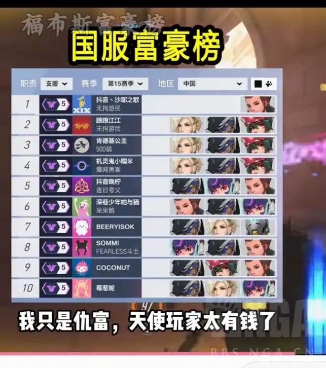 [搬运] ROC补充大量证据和聊天记录和登极爆了 NGA玩家社区