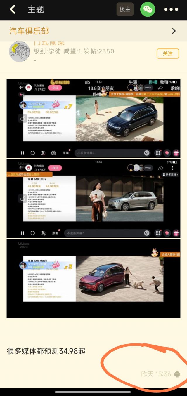 m8的24小时大定怎么还没出来，还有那享界s9的大定数据，难道低于预期不发了？ NGA玩家社区