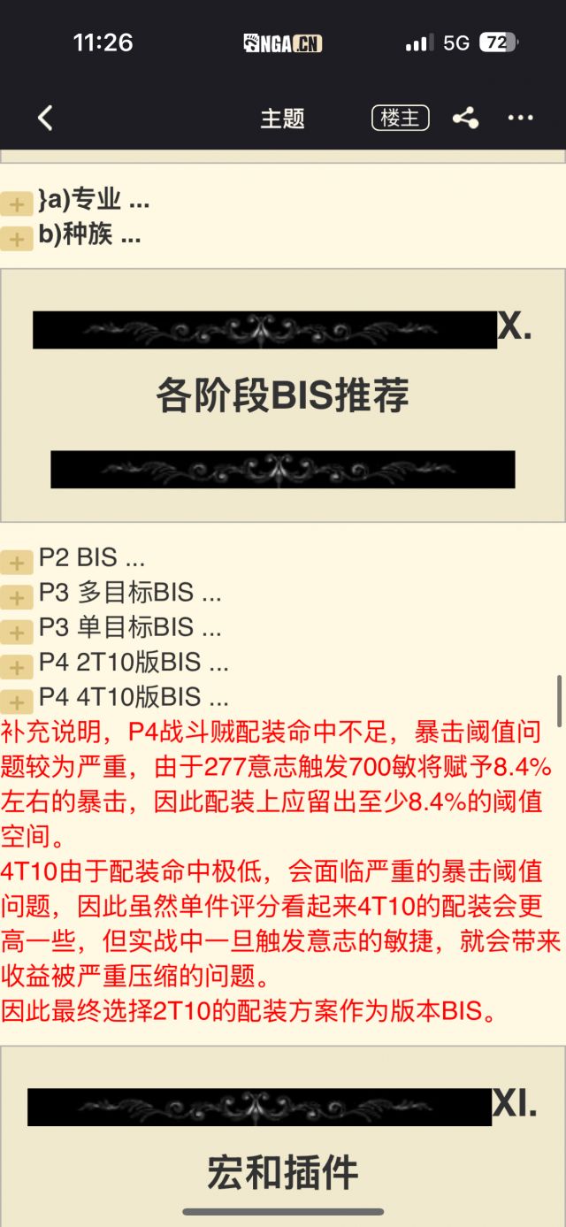 P4套装效果问题，求亚服留学生答疑 NGA玩家社区