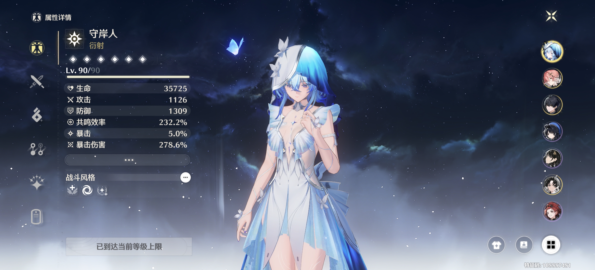 [不懂就问] 请问守岸人4C带治疗和生命主词条治疗量差多少？ NGA玩家社区