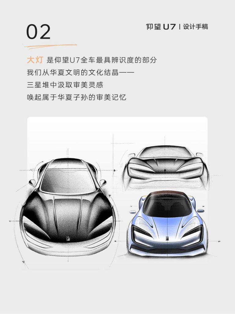 仰望官方发的u7手稿 NGA玩家社区