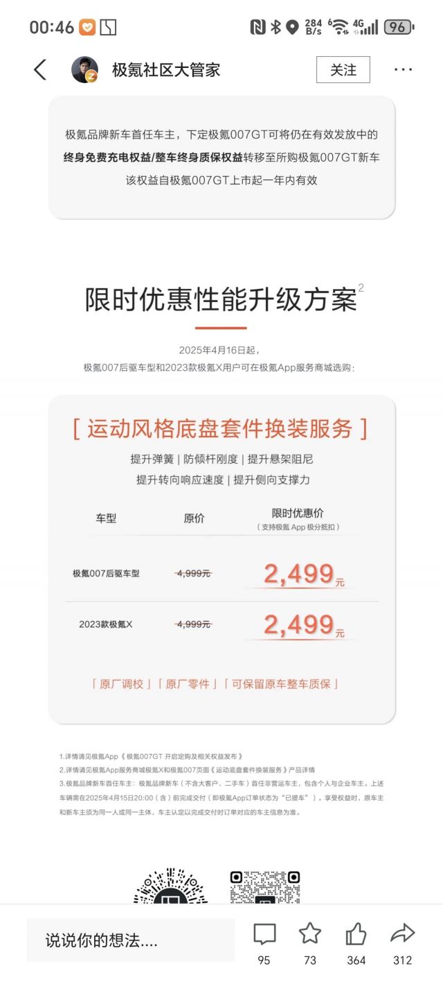 原来后驱007上了个运动化升级改造服务 NGA玩家社区